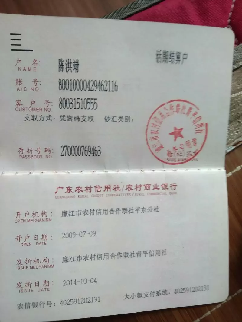 农村信用社存折十年没用还能用吗