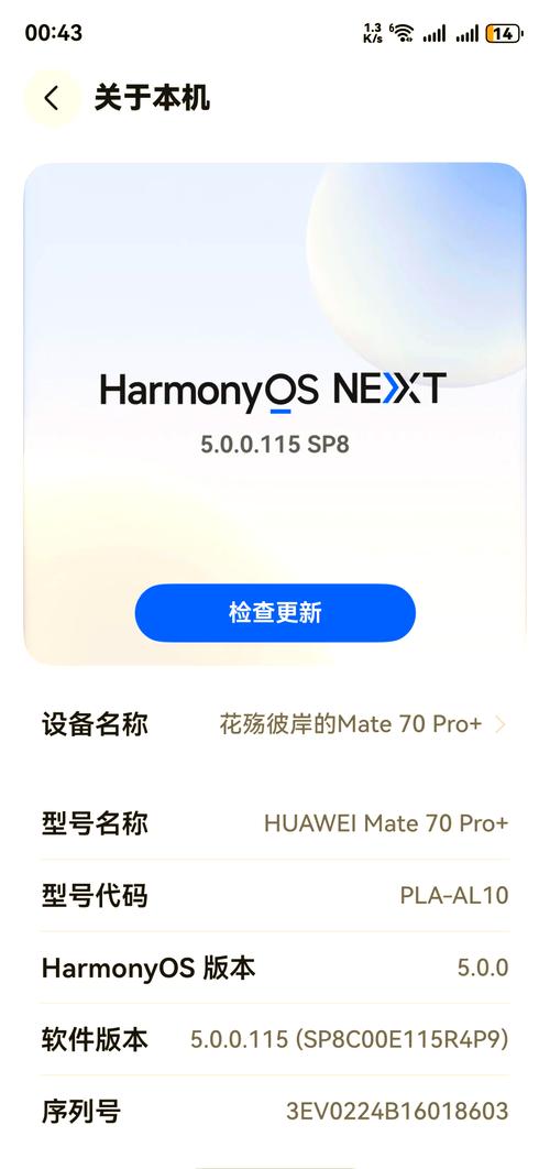 mate50pro升级鸿蒙5.0图标