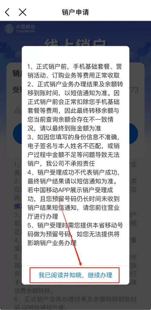 手机号会自动销号吗