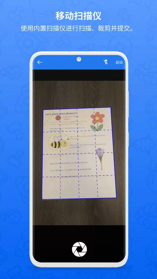 managebac能用在安卓上吗截图