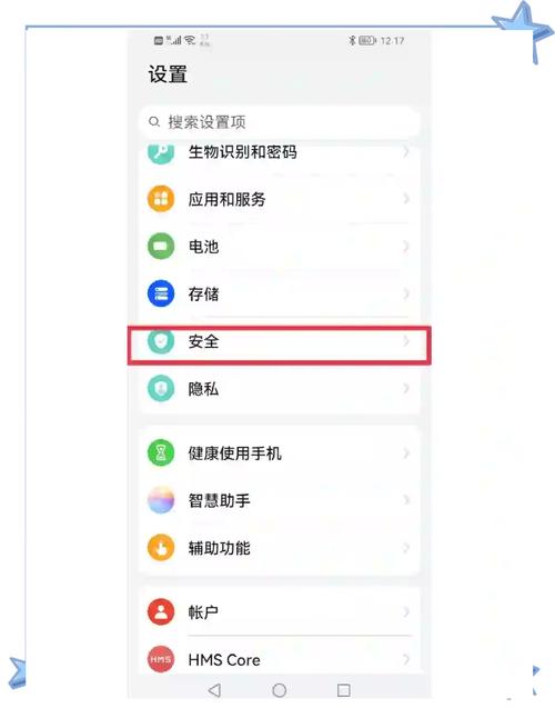 华为手机热点怎么设置允许一个人截图