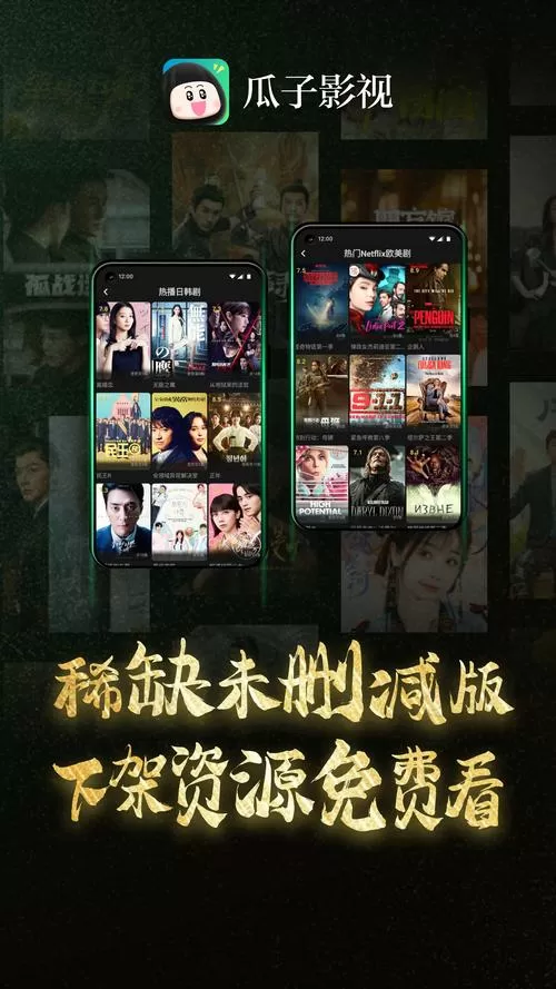 2020最新电影-西瓜影音-电影电视剧图标