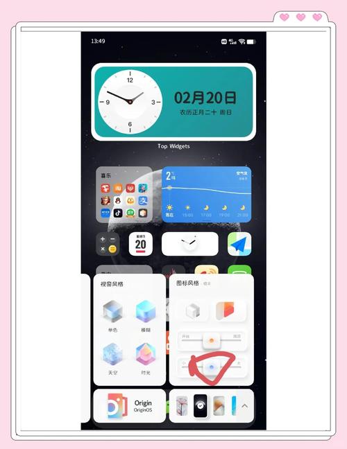 vivo主题修改器旧版本下载截图