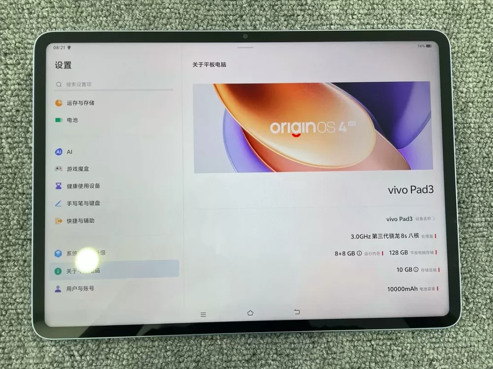 vivo平板尺寸在哪里看啊图标
