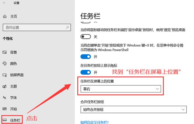 任务栏堆叠显示怎么设置图标
