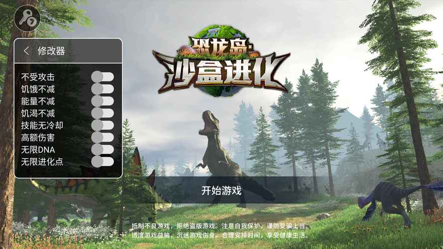 恐龙岛沙盒破解版截图