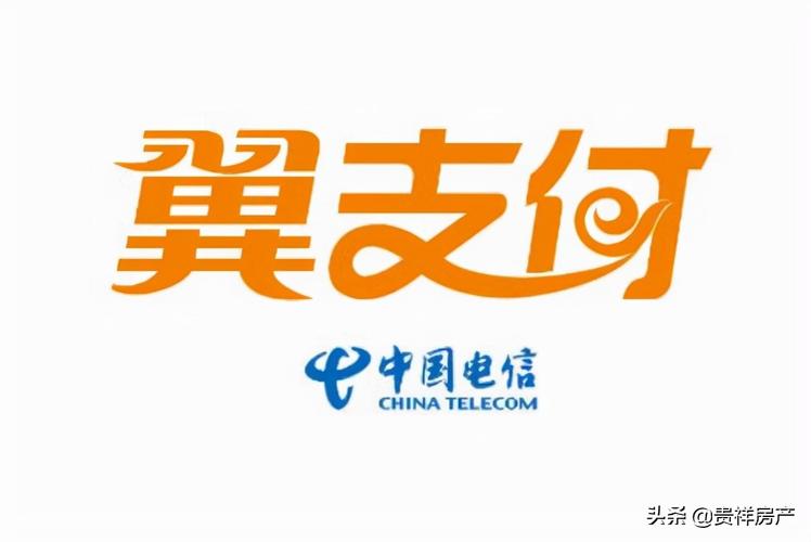 电信翼支付需要关闭吗截图
