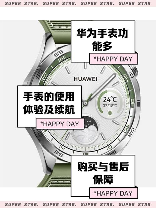 华为手表b19使用教程