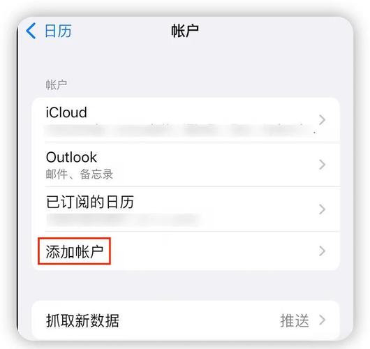 苹果手机如何设置日历提醒功能截图