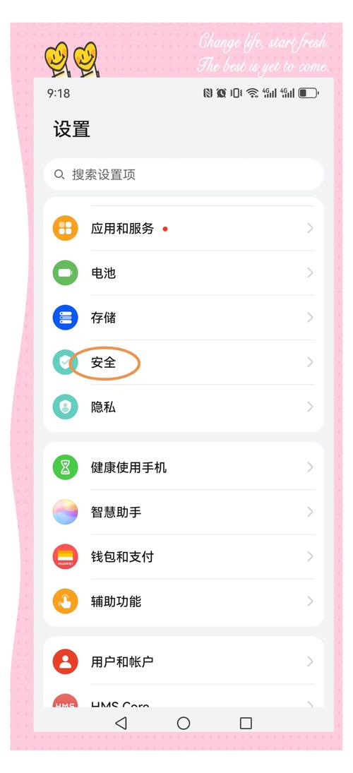 华为手机如何隔离某个应用图标