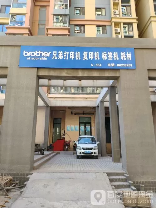 兄弟打印机人工客服电话是多少图标
