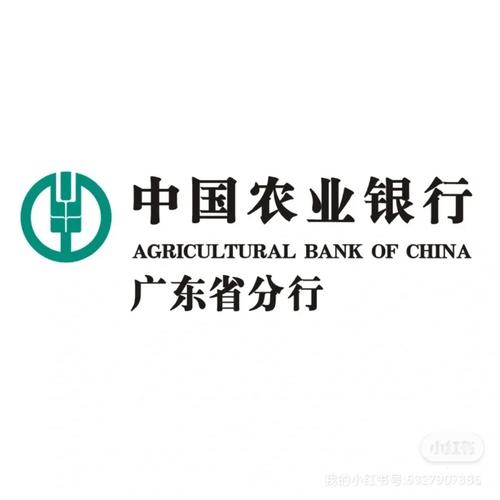 广东省农业银行官网图标