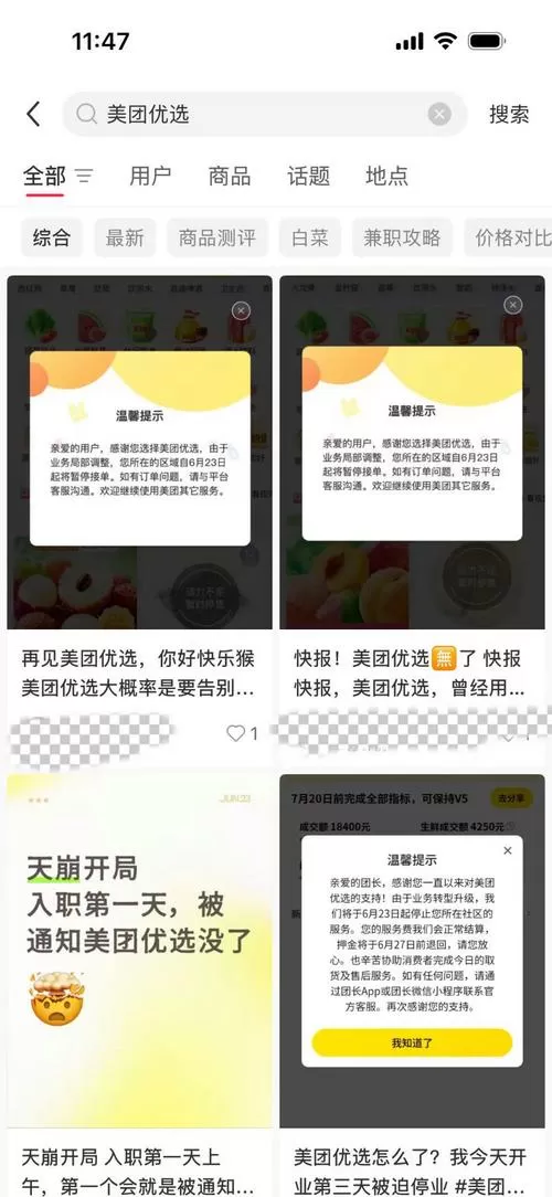 怎么关闭外卖平台截图