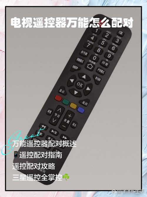万能遥控器和电视配对不了怎么办