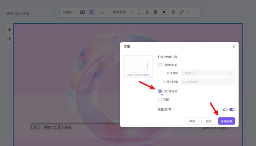 怎么清除设定的筛选截图