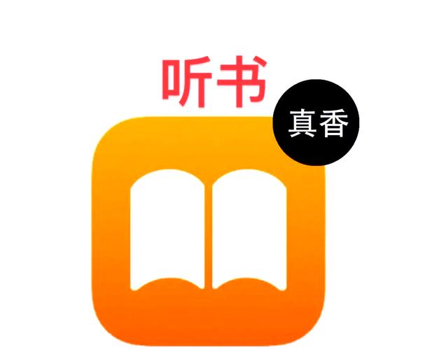 盗版听书软件截图