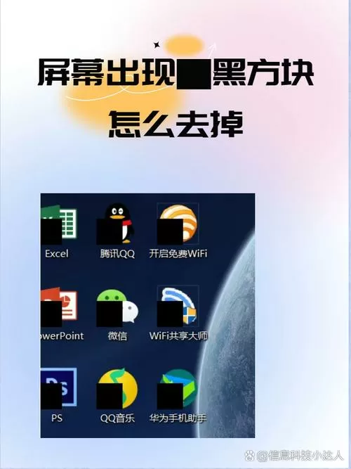 手机出现一个方块怎么去掉图标