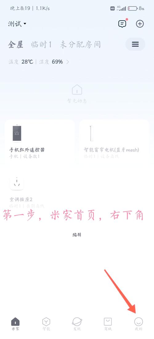 米家怎么找回删除的设备