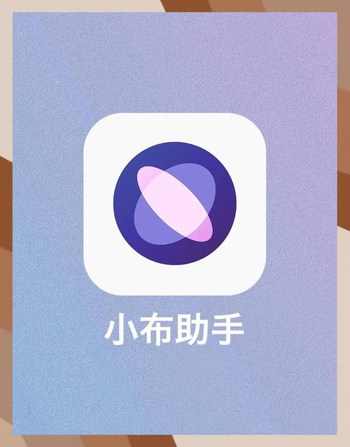 小布助手有必要开启吗截图