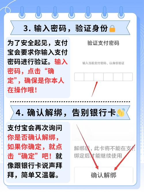 怎么取消度小满银行卡绑定图标