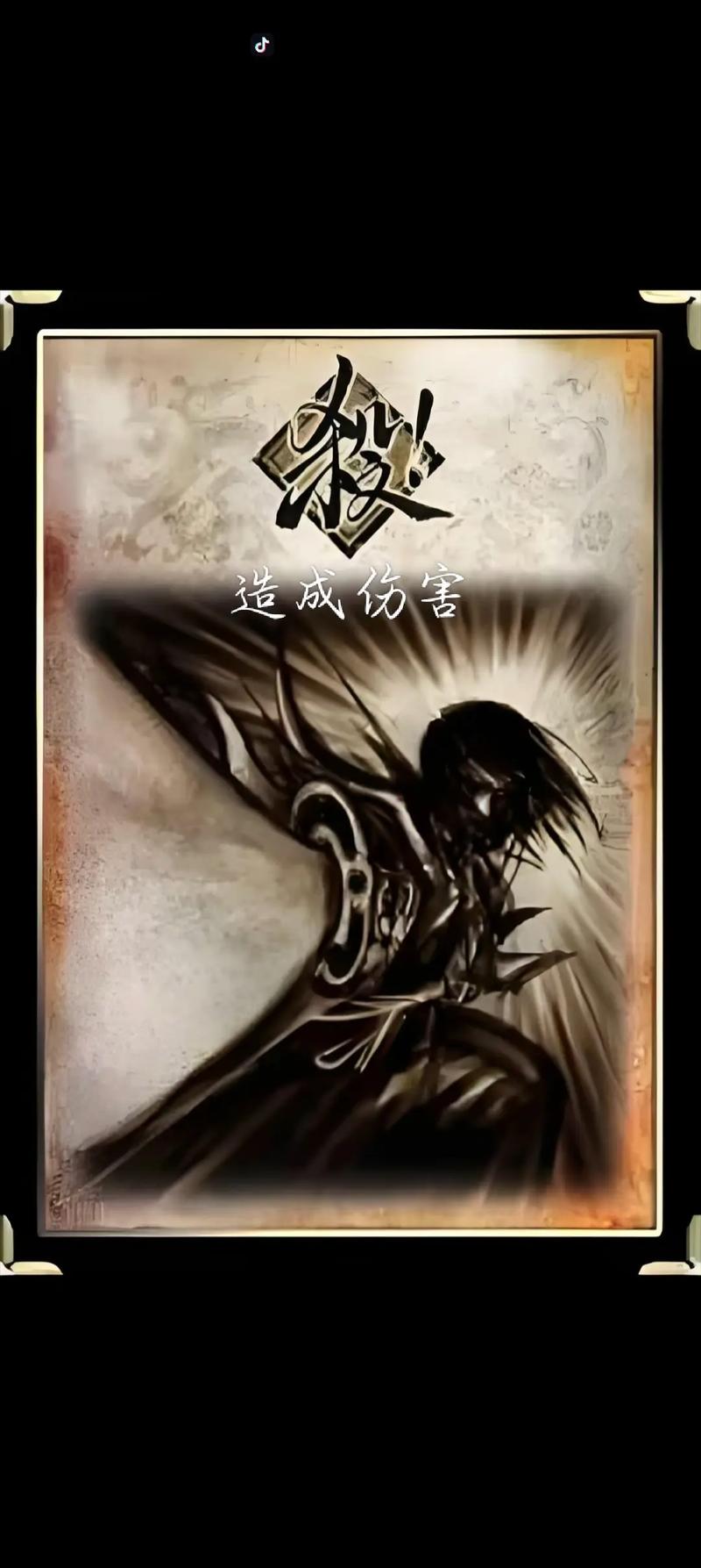 三国杀武将翻面什么意思图标