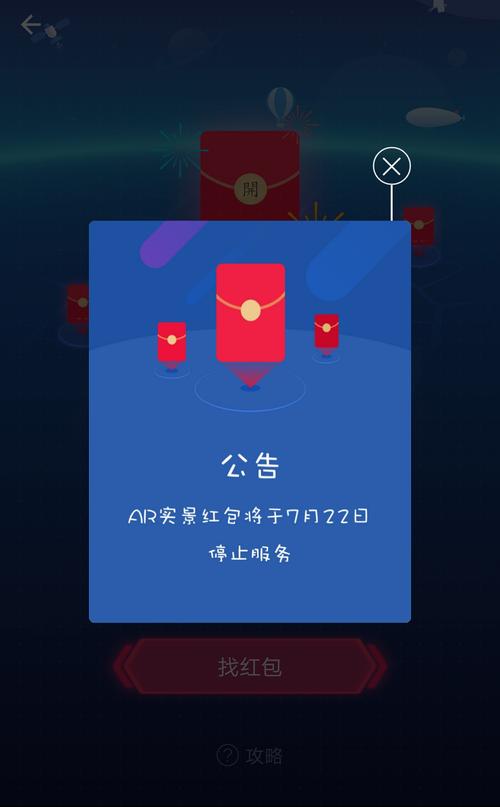 ar实景红包怎么没有了图标