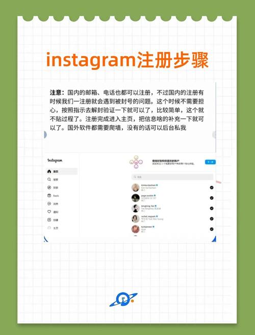 安卓instagram怎么注册图标