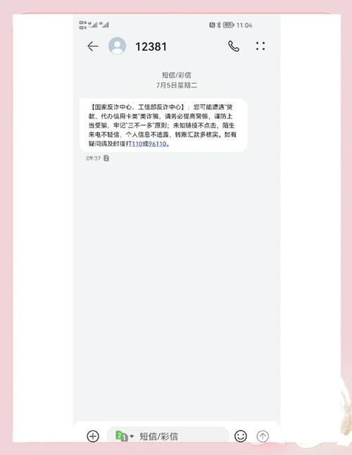 短信被放大了怎么缩小图标