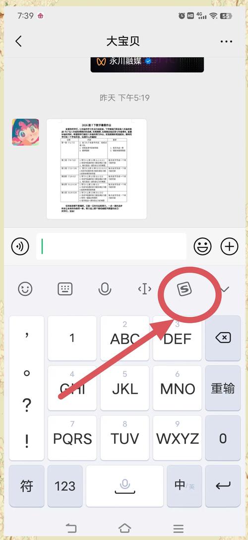 讯飞输入法怎么设置拼音与手写混合图标