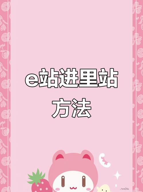 E站怎么解除ip基础限制图标