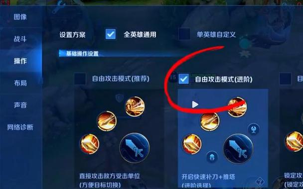 百里守约自动瞄准设置方法详解图标