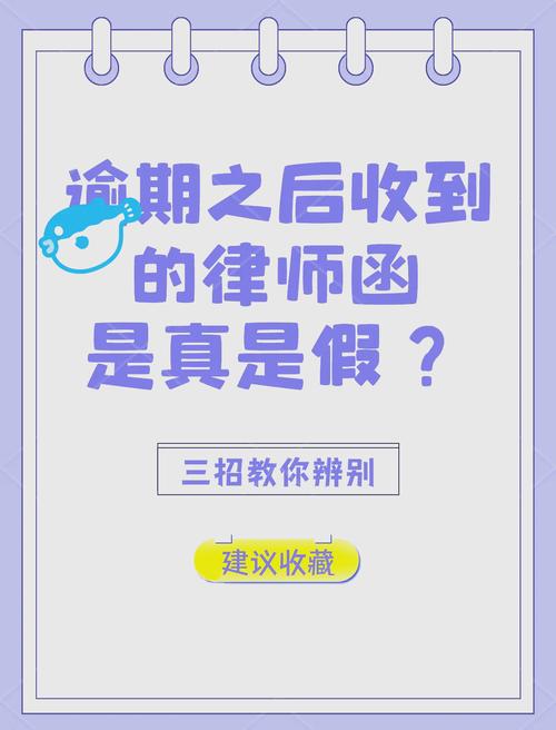 律师函的真假怎么分辨截图