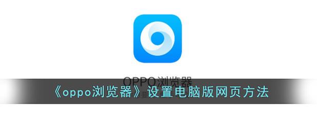 oppo浏览器怎么下载网页视频截图
