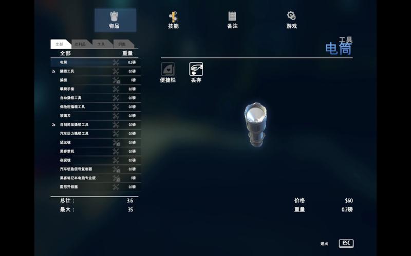 小偷模拟器作弊码教程截图