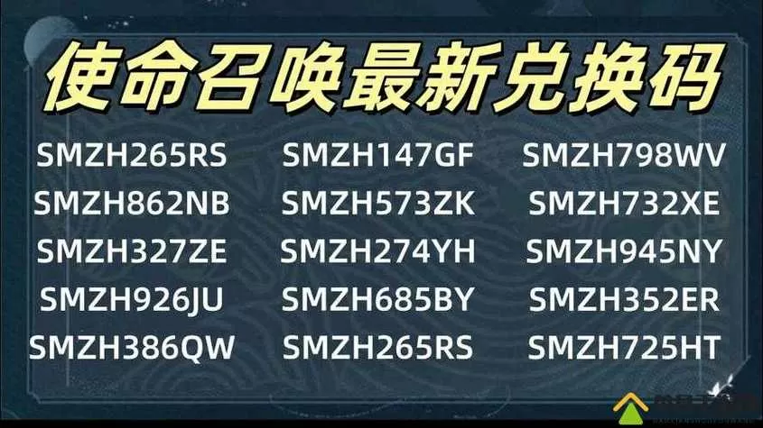 使命召唤手游幽灵角色兑换码大全截图