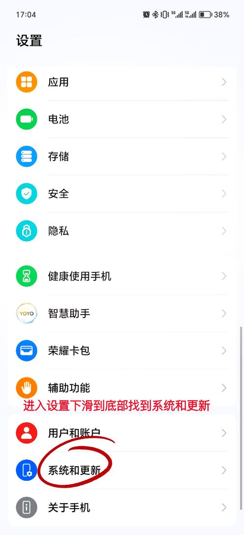 荣耀手机怎么关闭系统更新提醒截图
