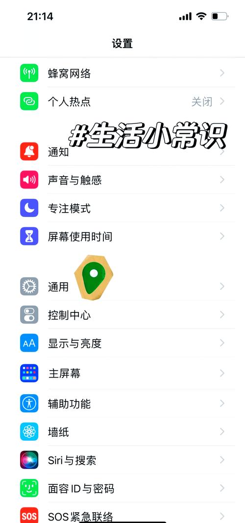 手机如何设置禁止卸载软件截图