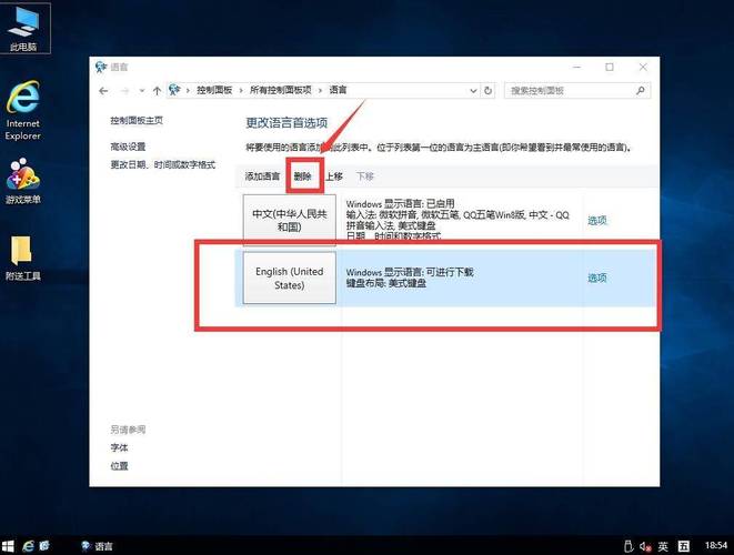 win7系统打不出汉字的原因截图