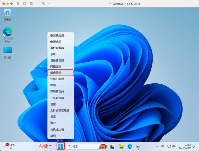 mac磁盘分区图标