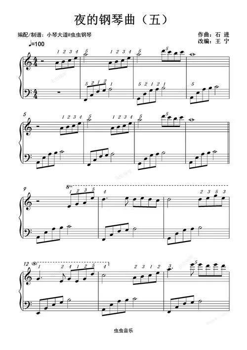 夜的钢琴曲5钢琴谱图标