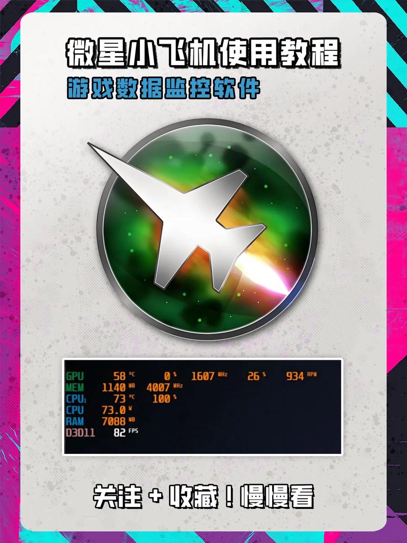 微星小飞机什么电脑都能用吗截图