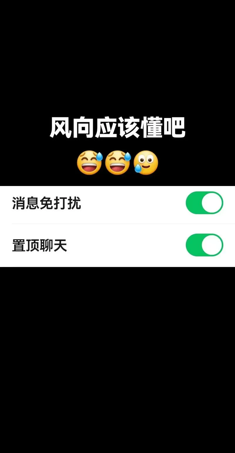 qq对一个人消息免打扰能收到消息吗图标