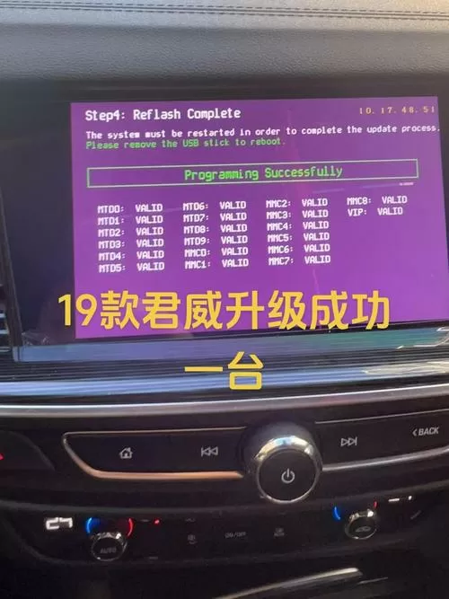 别克车机恢复出厂设置截图
