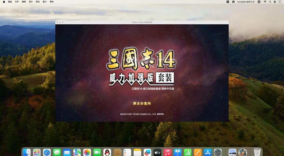 三国志14van修改器截图