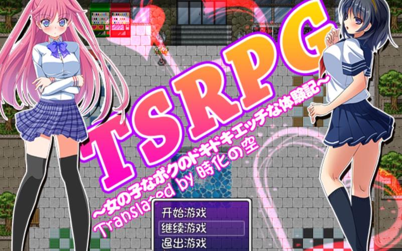 TSRPG附身冷狐版汉化版下载图标