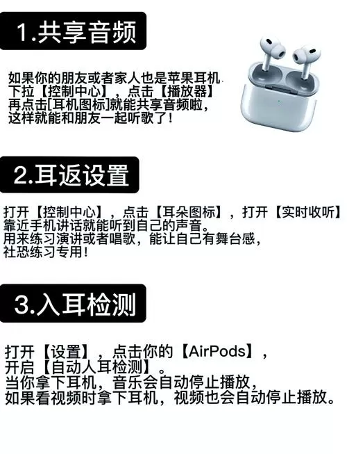 耳机的按键功能介绍截图