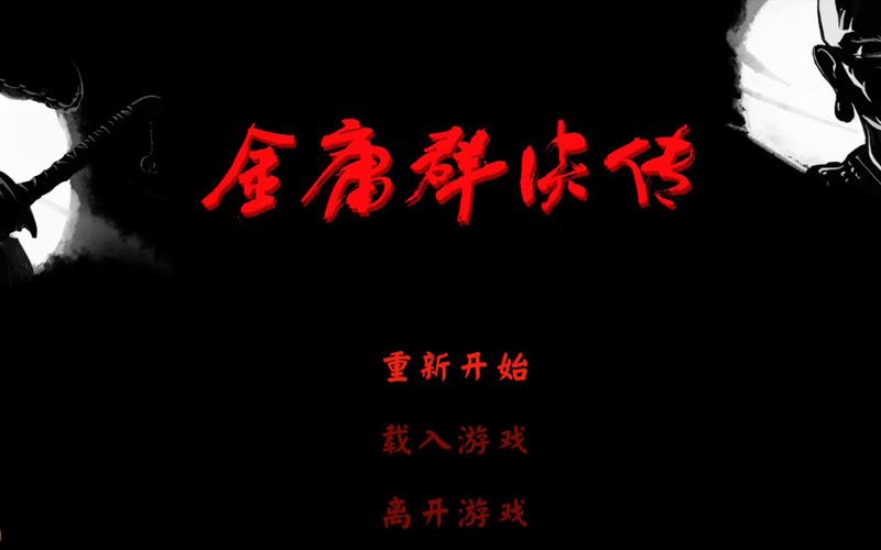 金庸群侠传3重制版3.4图标
