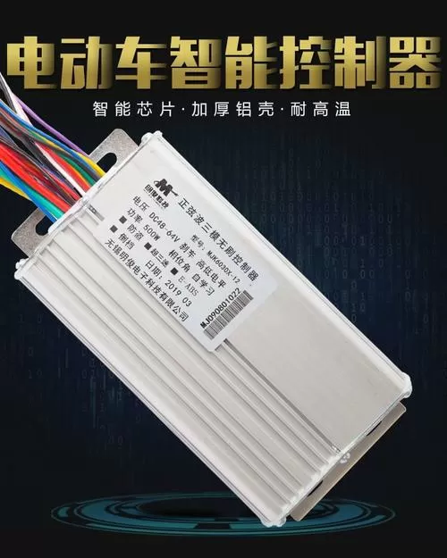 三模控制器优缺点图标