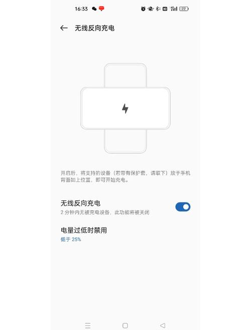 oppo可以反向充电吗图标