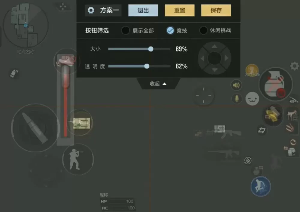cf手游怎么调键位图标